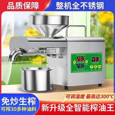 X3S家用榨油机不锈钢厨房电器出口跨境