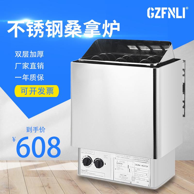 火山石桑拿炉干蒸炉汗蒸炉家用/商用不锈钢桑拿房设备加热取暖器