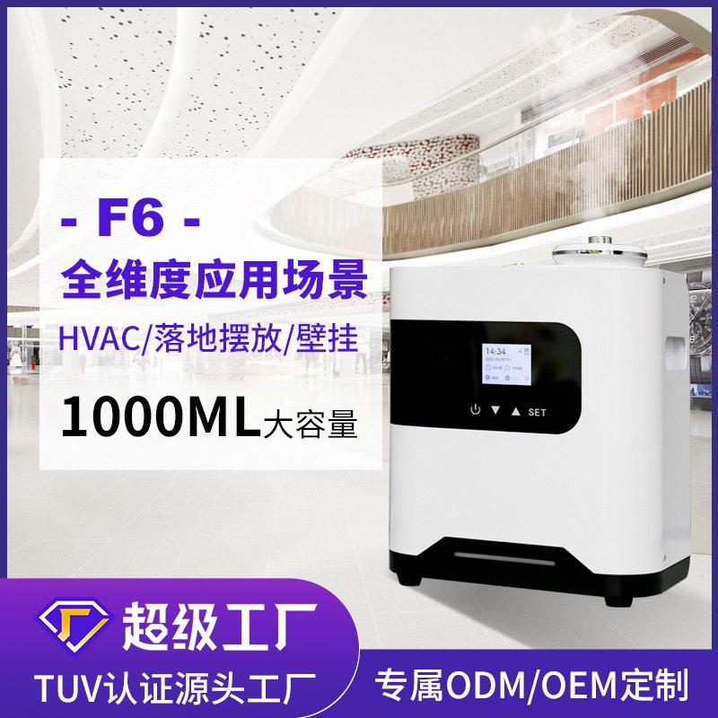 扩香机商用壁挂金属香薰机可直接摆放源头工厂厂家直供智能喷香机