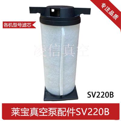 Leybold莱宝SV220B真空泵排气滤芯EK9606M维护套件E6537380油滤