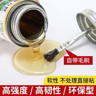D2099软性透明强力胶PP PE珍珠棉塑料布料皮革亚克力专用胶水