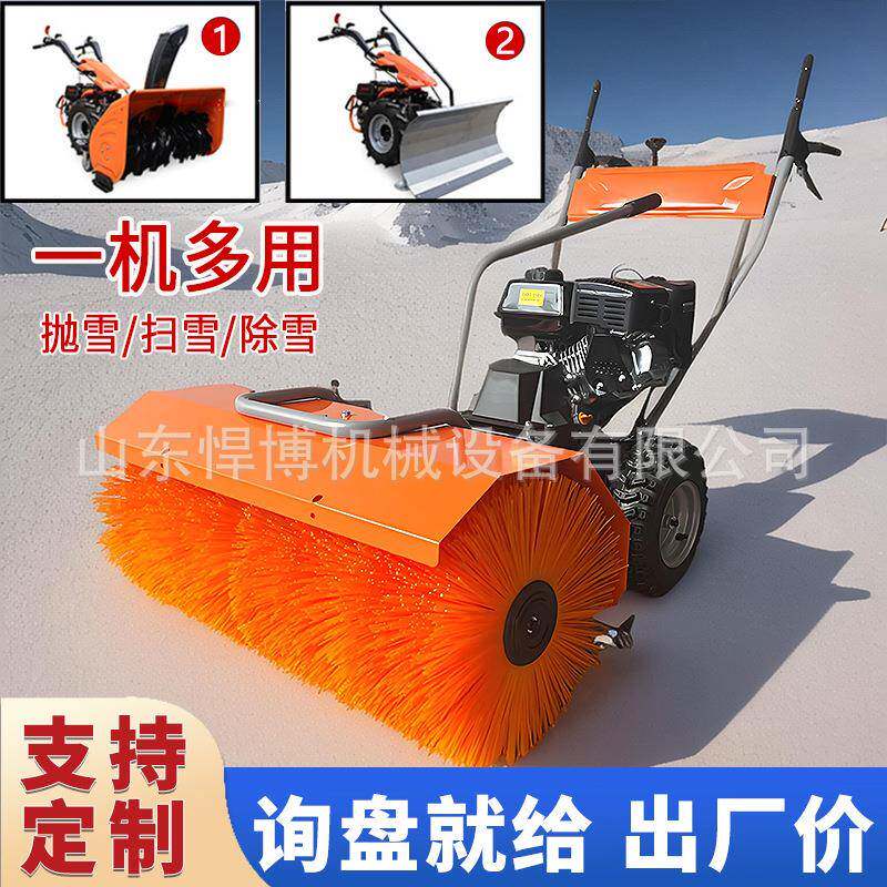 三合一扫雪机家用小型清雪除雪设备多功能全齿轮手推式汽油抛雪机