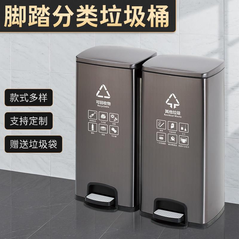 分类垃圾桶不锈钢脚踏桶厨房家用带盖子垃圾桶公共室内垃圾桶商用