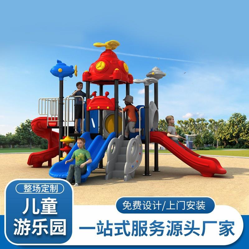 大型户外滑滑梯组合幼儿园小区公园新式城堡塑料滑梯室外游乐设施
