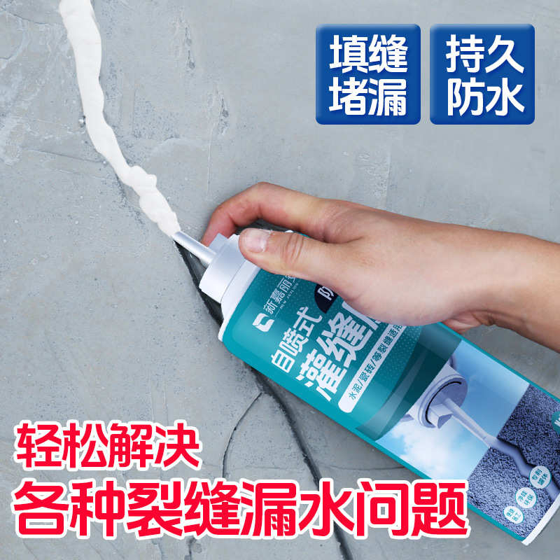 房屋防水补漏喷剂屋顶喷雾材料外墙灌缝自喷渗透防漏水胶堵漏涂料