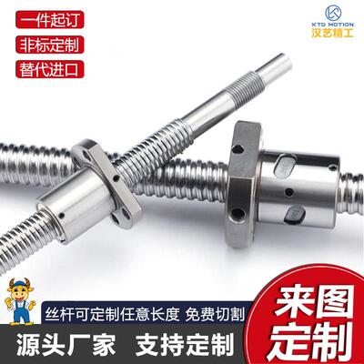 KTO滚珠丝杆SFNU全系支持非标定制左右旋双向对接结构THK替换