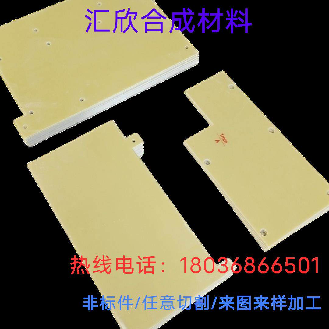 3240环氧板黄色绝缘板FR4玻璃纤维板胶木板零切