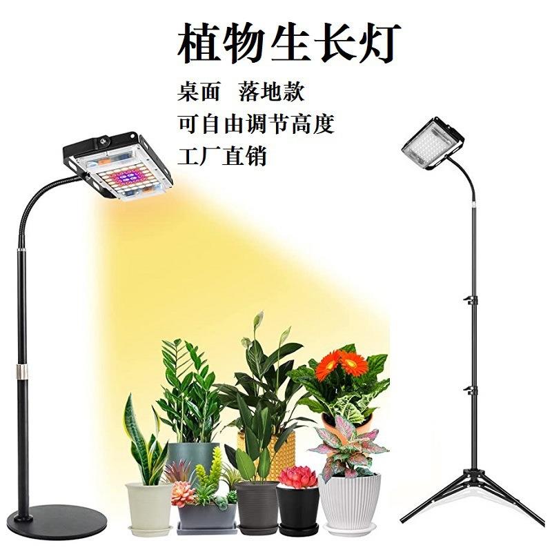 LED植物生长补光灯全光谱150W支架折叠落地室内绿植平板太阳光