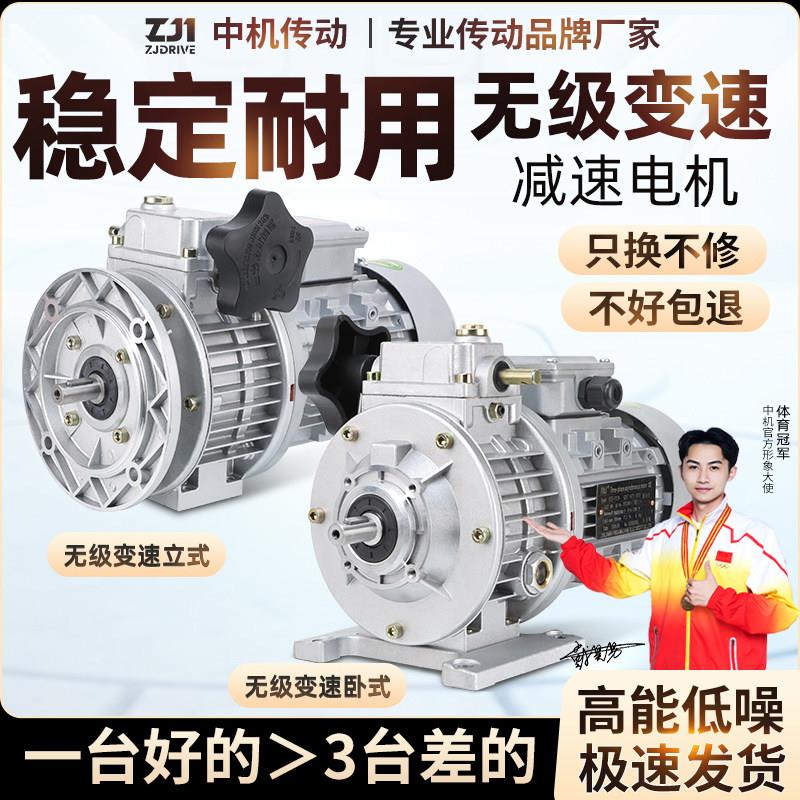 JWB/MB无极调速减速机电机一体变速器立式卧式0.37KW0.75KW1.5KWA