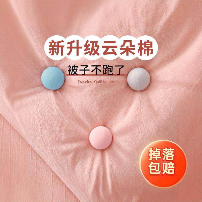 【无痕被子固定器】被子再也不乱跑瞭亲肤防跑可拆卸隐形安全