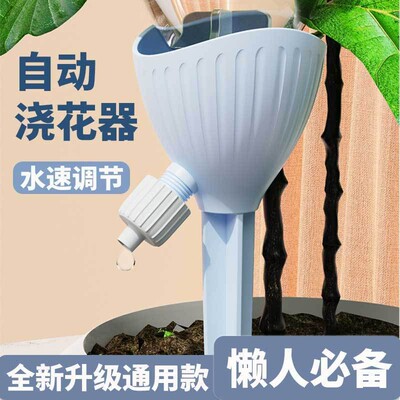 Automatic Plant Waterer - Creative Cross-border Plant Pot fo