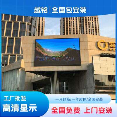 全彩led显示屏室内户外P1p2p3p4p5会议室舞台彩色室外高清广告屏