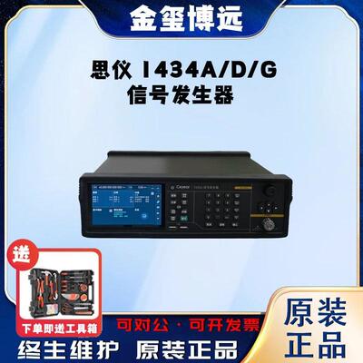 CEYEAR思仪1434A/D/G信号发生器
