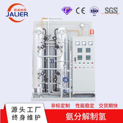 氨分解制氢设备厂家供应10立方全自动大型氨分解炉制氢设备