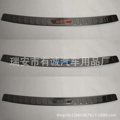 适用22款传祺GS8改装装饰用品后备箱护板尾箱门槛条车用配件