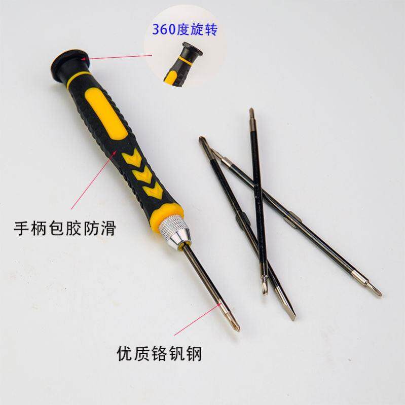 小号十字一字拆眼镜手表多功能超硬螺丝刀批杆套装电工磁性小起子