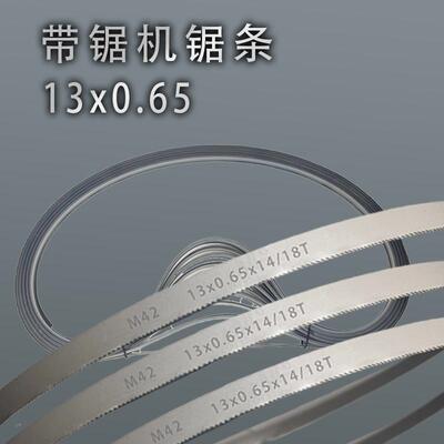 博来2103博尔特带锯机锯条锂电带锯锯条矿用气动锯条JDQ-10细齿13