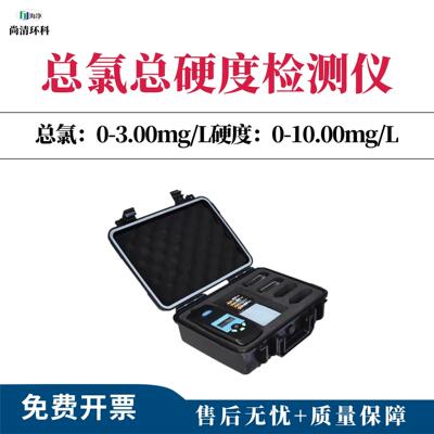便携式总氯/总硬度检测仪总氯0-g/L硬度0-10mg/L型号D-210