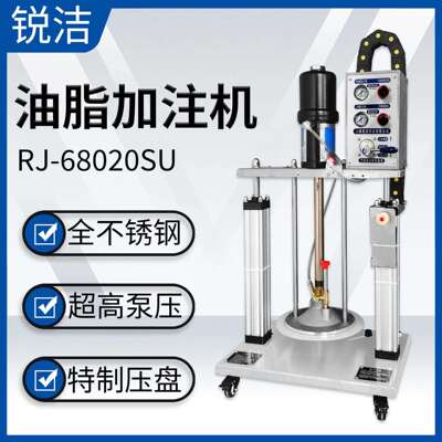 气动油脂泵RJ-68020SU-530黄油输送双立柱压盘油泵加注机20L