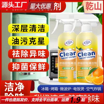 Refrigerator and Kitchen Appliance Cleaner - Removes Mold, E
