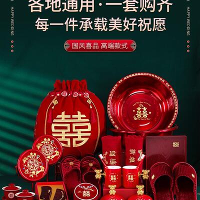 女方陪套装婚礼盆物品F99MH6S6全套婚聚嫁宝盆袋嫁妆婚庆结喜用品