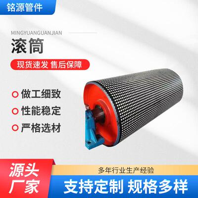 改向滚筒陶瓷聚氨酯胶板输送带尾压带轮 铸胶传动I锥形托辊滚筒