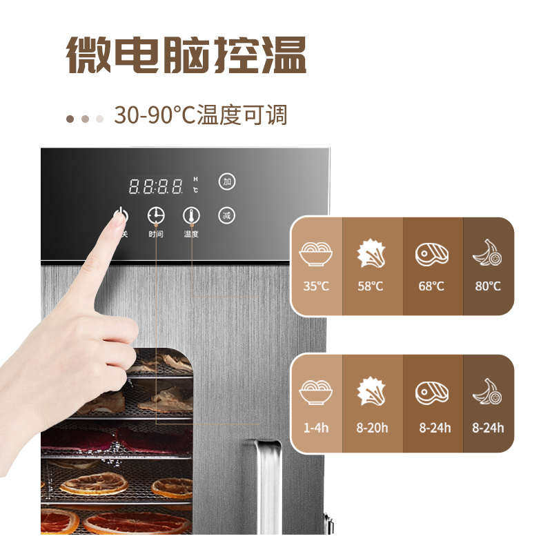 烘干机 食品水果烘干机家用果蔬脱水机小型干果机商用食物风干机