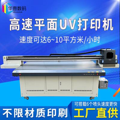金属标牌亚克力面板PVC电路板数码印刷机塑料uv平板打印机厂家