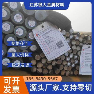 38CrMoAL 40CrNiMo 30CrMnSiA 5CrMnMo 5CrNiMo钢板 圆钢