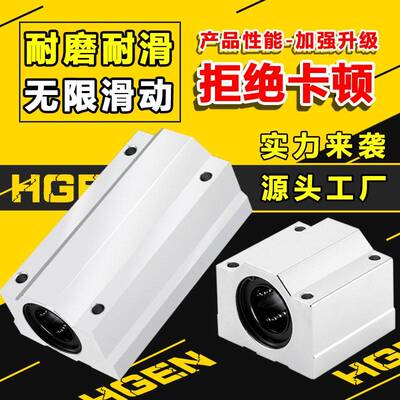 箱式直线滑块轴承座光轴SCS6 8 10 12 16 20 25 30 35 40LUU 加长