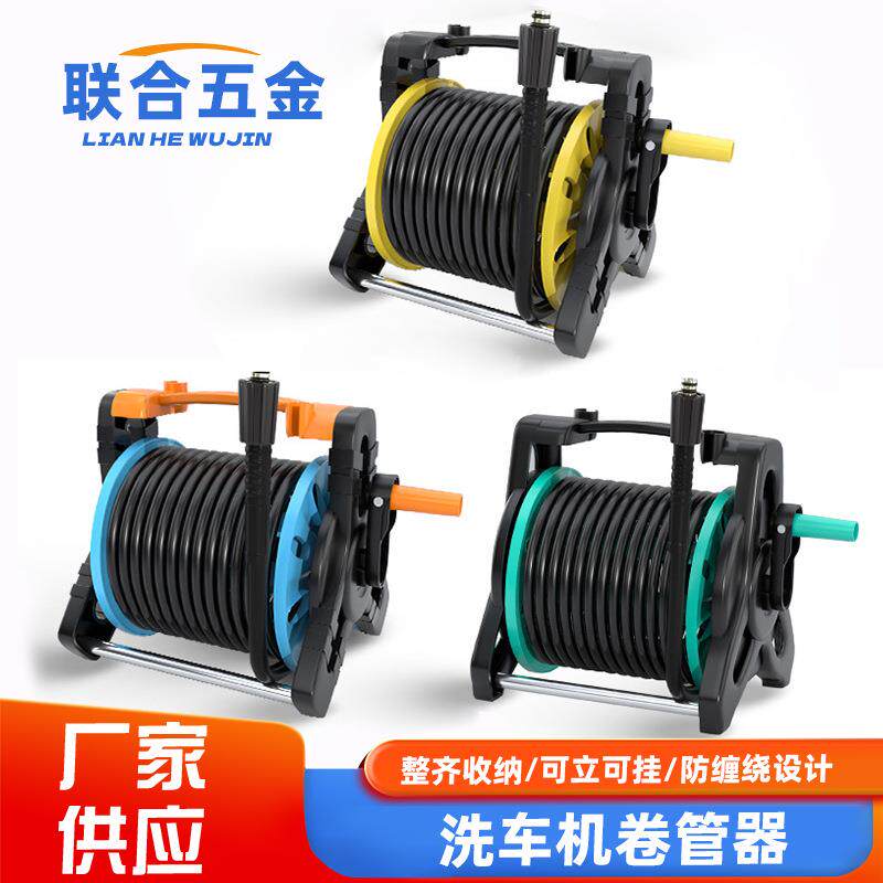 洗车机水管收卷器高压水管绕管器水鼓卷管器水管架亿力管收纳架