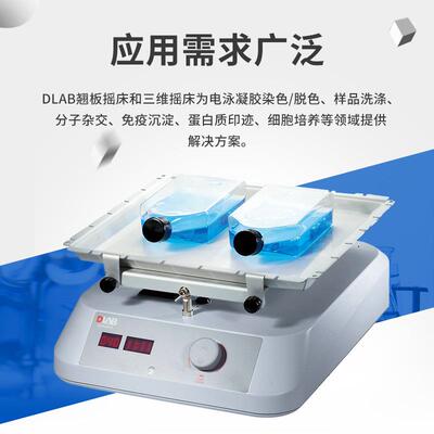 北京大龙SK-R330-Pro实验室数控翘板摇床SK-R1807-S/SK-R1807-E