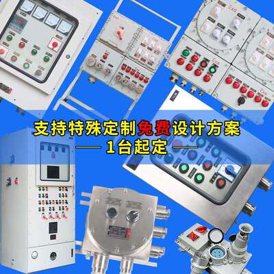 斜面防爆控制箱接线箱化工石油电力专用 304不锈钢防爆柜质量过硬