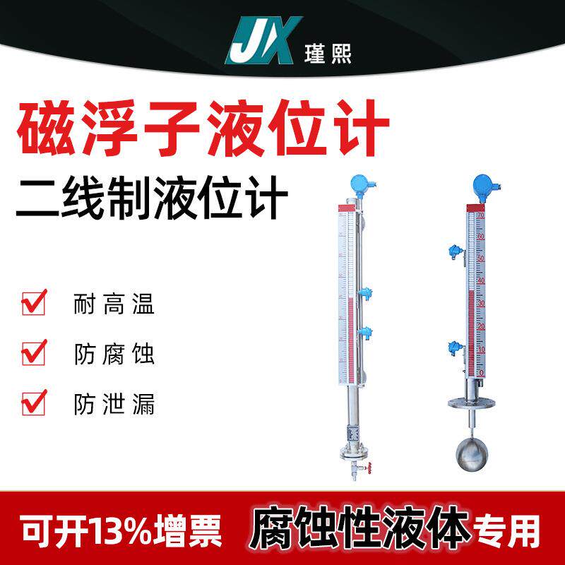UHZ磁翻板液位计 磁性浮子带远传侧装式顶装式304不锈钢翻柱