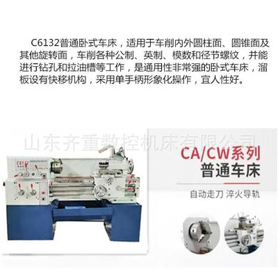 供应CA6132普通车床精密卧式车床CA6136小型车床厂家供应