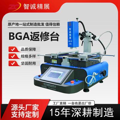 BGA芯片返修台WDS-580非光学对位高精密三温台拆焊台焊接
