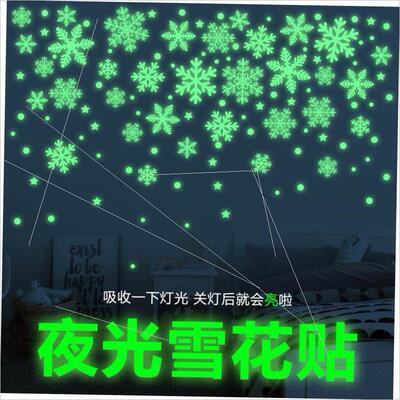 Christmas glow-in-the-dark snowflake electrostatic sticker