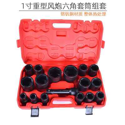 套筒组合套装电动扳手气动风炮大型套筒头重型加长1/2 3/4 3436mm