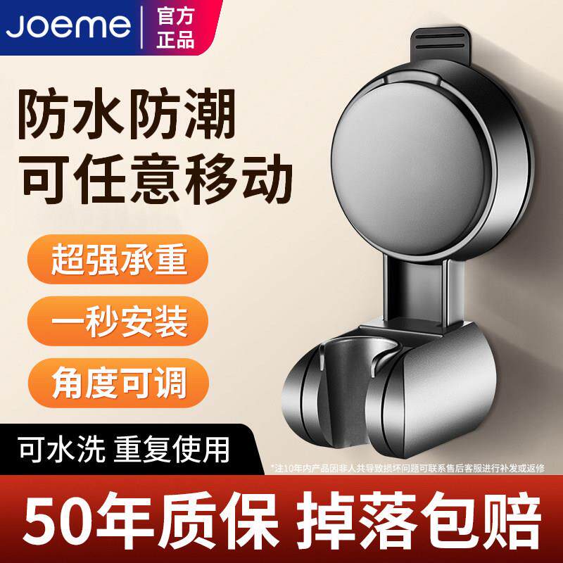 强力吸盘花洒支架免打孔浴室莲蓬头可移动通用底座淋浴喷头固定器