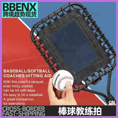 棒球教练拍baseball bat棒球练习棒球辅助练习器反弹棒球拍练习拍