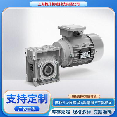 诺德NORD速器蜗轮娲杆速电机S1SI75/40-IEC71-71SP/4速机