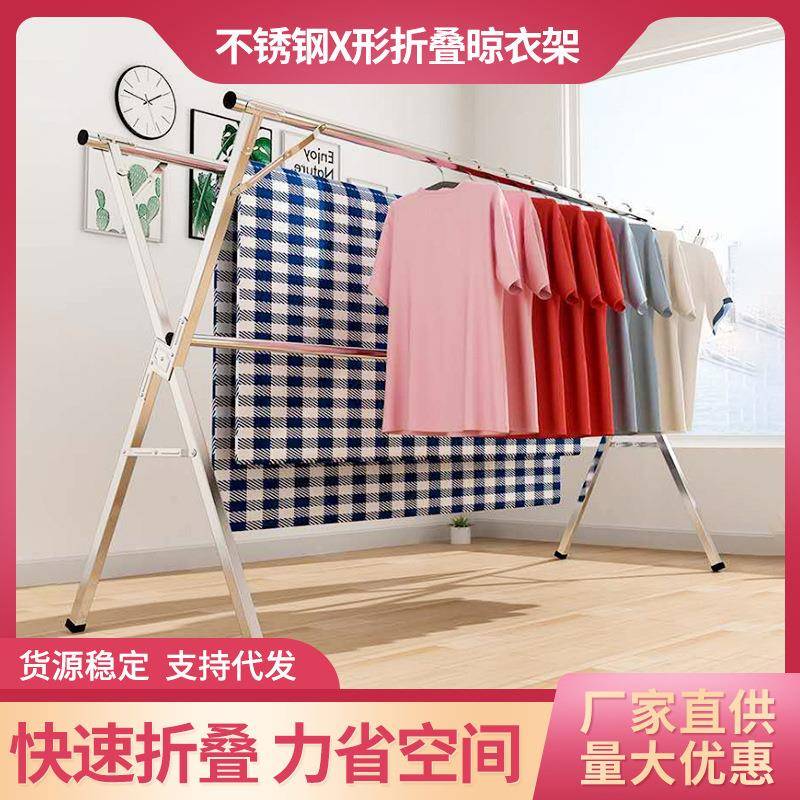 x型折叠不锈钢晾衣架阳台落地晾晒架可移动便携收纳衣架伸缩式
