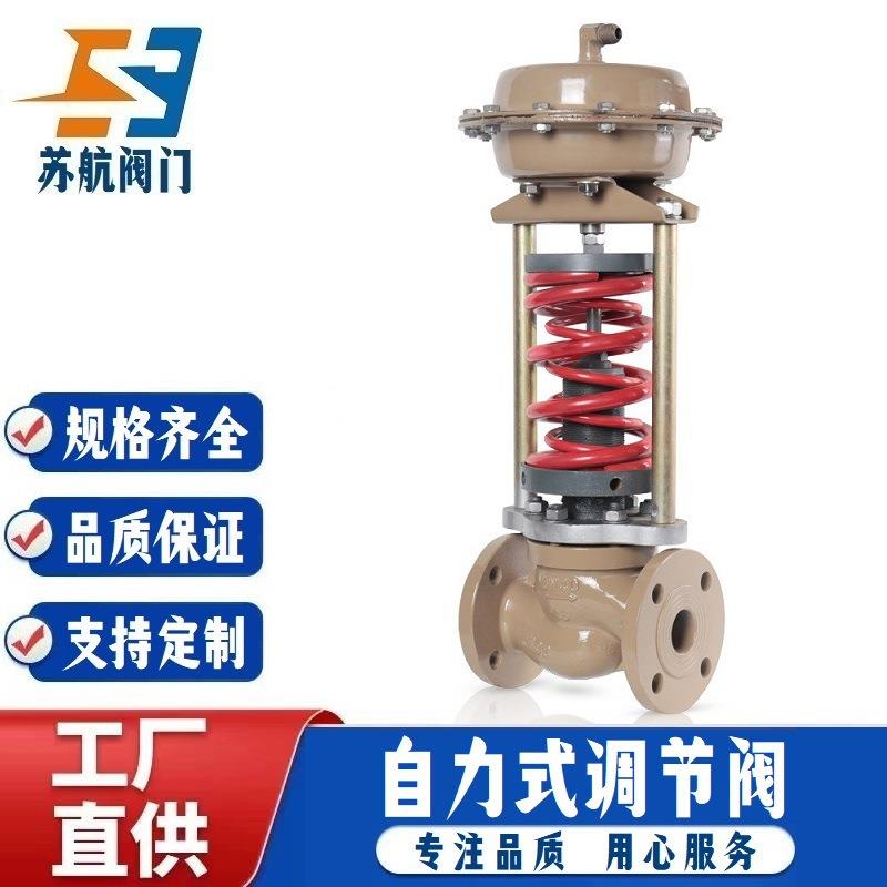 ZZYP-16K/B阀前阀后减压阀稳压阀调压阀自力式压力流量控制调节阀