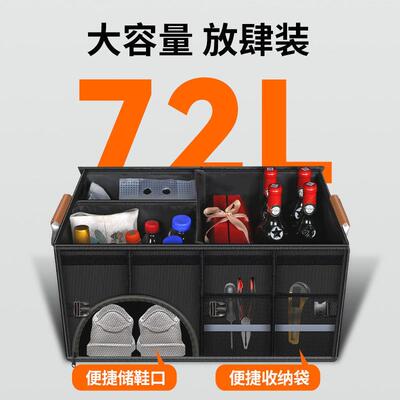 汽车后箱储物箱载收纳盒尾箱整理箱CH902023箱装饰用品实用收纳备