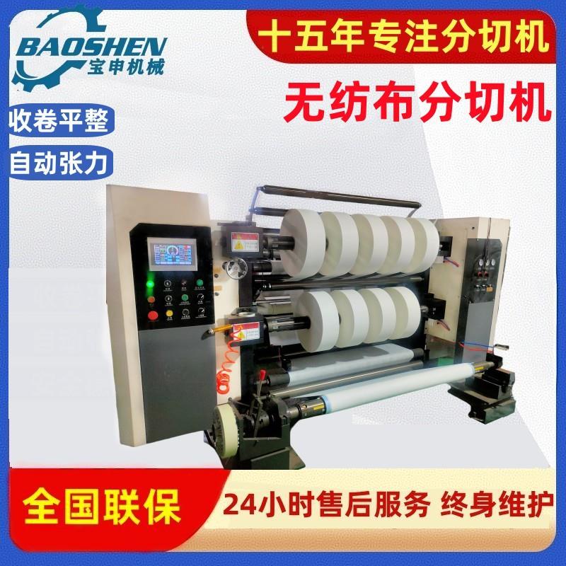 高速无纺布分切机立式印刷布分条机自动化纤布分条机网格布分切机
