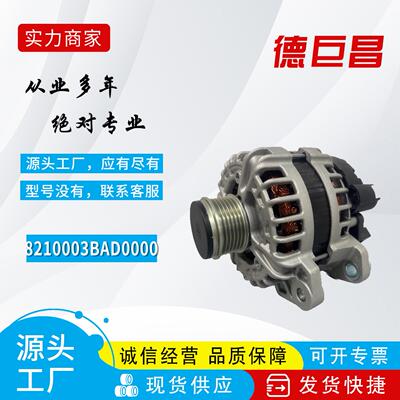 14V 120A 发电机适用传祺GS8 F000BL0660 8210003BAD0000