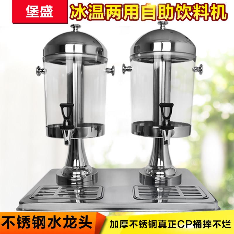 堡盛 商用双头果汁鼎饮料机 西餐自助奶茶可乐冷饮机果汁机