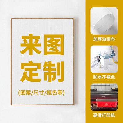 实木法客厅饰画装长方挂形沙式发背DCL景意式壁画级感落地画画轻