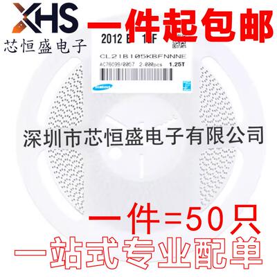 全新原装 CL21B105KBFNNNE 1uF ±10% 50V X7R 0805贴片电容MLCC