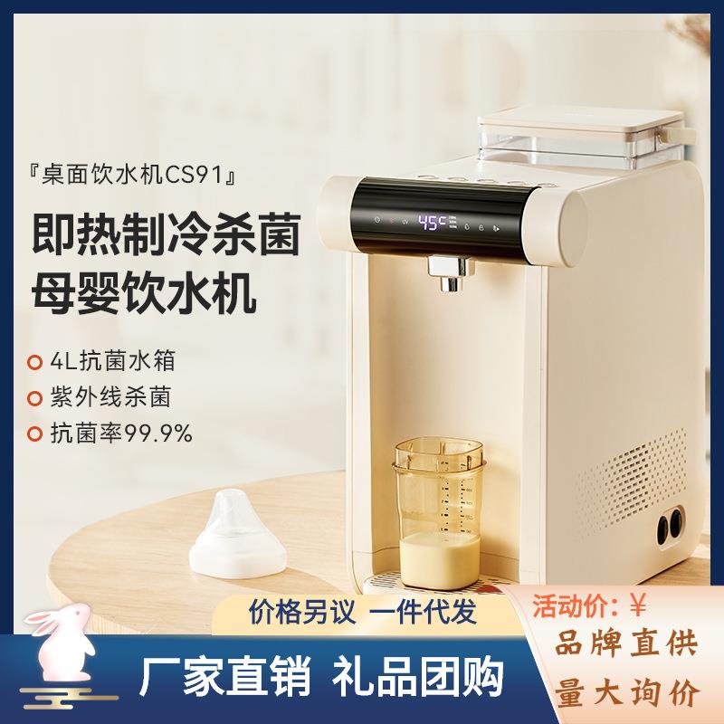 bassens巴森即热式茶吧机家用立式智能下置桶装多功能制冷饮水机